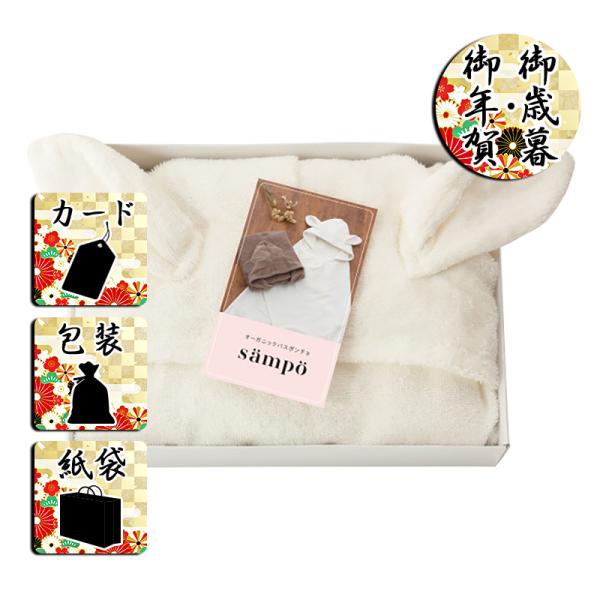 オーガニックコットン100%のやさしい心地のキュートな耳付きバスポンチョ。お風呂上りやおくるみなどにお使いいただけます。商品名/sampo-さんぽ- オーガニックバスポンチョ内容/バスポンチョ1枚、家庭洗濯可(洗濯機)タイプ/うさぎ材料・材...