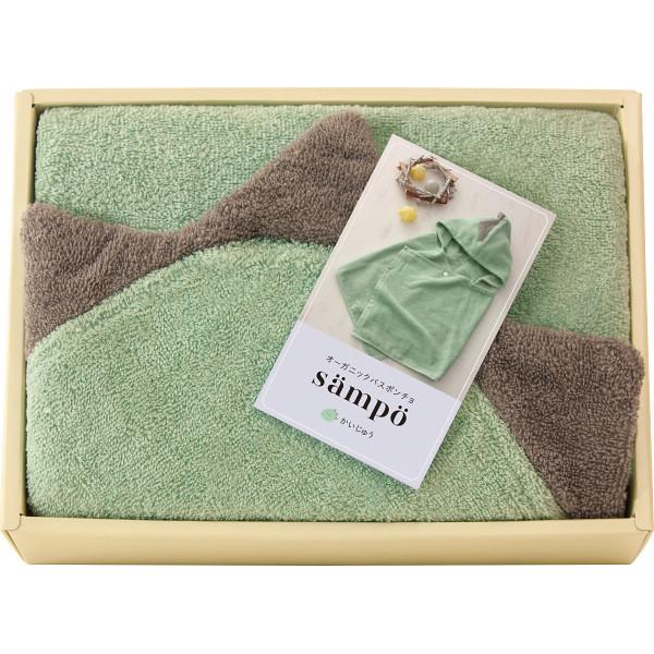 オーガニックコットン100%のかいじゅうのトサカ付きバスポンチョ。ちいさなお子様でも使いやすい短めサイズです。商品名/sampo-さんぽ- オーガニックバスポンチョ内容/バスポンチョ1枚、家庭洗濯可(洗濯機)タイプ/かいじゅう材料・材質/綿...