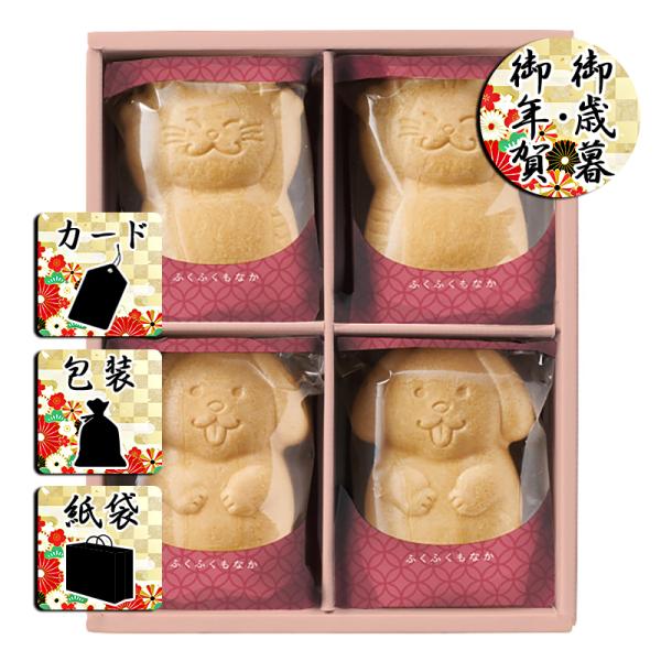 ぽっちゃりとした犬と猫の形がかわいい、手づくり最中。自分で餡子を詰める楽しさと、いつでも作りたての美味しさの両方が味わえます。和菓子を普段食べない方でも、かわいい猫と犬に癒されること間違いなし。商品名/菓匠八 ふくふくもなか(4個)内容/犬...