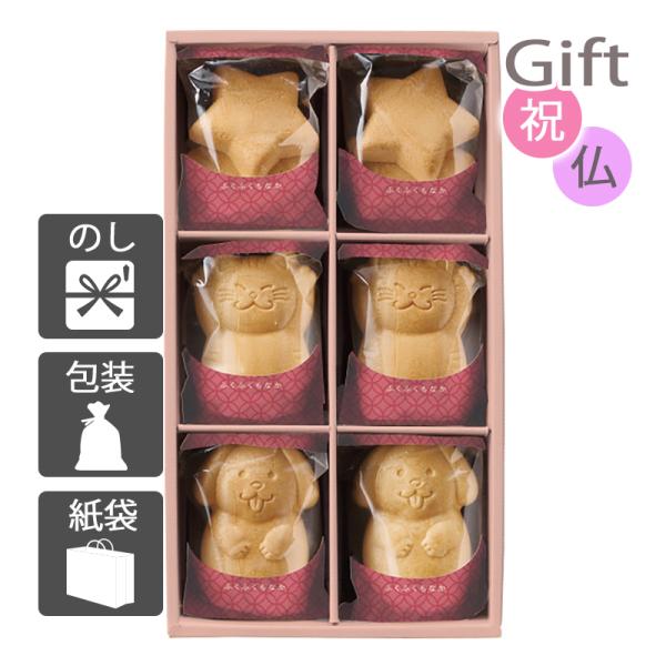 ぽっちゃりとした犬と猫の形がかわいい、手づくり最中。自分で餡子を詰める楽しさと、いつでも作りたての美味しさの両方が味わえます。和菓子を普段食べない方でも、かわいい猫と犬に癒されること間違いなし。商品名/菓匠八 ふくふくもなか(6個)内容/犬...