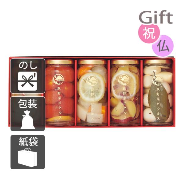 萩で採れた様々な旬の野菜の詰め合わせた5種類の味が楽しめるピクルスセット。商品名/萩野菜ピクルス 5種ギフトセット内容/萩野菜ピクルス和風味、萩野菜ピクルス洋風味、サツマイモとバニラビーンズ、うずらの絶品ピクルス、プチトマトSweetハニー...