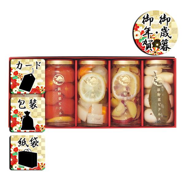 萩で採れた様々な旬の野菜の詰め合わせた5種類の味が楽しめるピクルスセット。商品名/萩野菜ピクルス 5種ギフトセット内容/萩野菜ピクルス和風味、萩野菜ピクルス洋風味、サツマイモとバニラビーンズ、うずらの絶品ピクルス、プチトマトSweetハニー...
