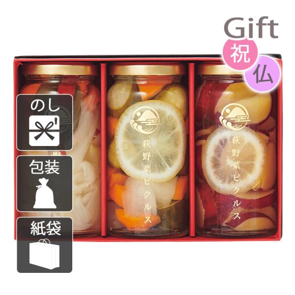 萩で採れた様々な旬の野菜の詰め合わせた3種類の味が楽しめるピクルスセット。商品名/萩野菜ピクルス 3種ギフトセット内容/萩野菜ピクルス和風味、萩野菜ピクルス洋風味、サツマイモとバニラビーンズ各70g×各1 ※季節外の場合、国産野菜を使用する...