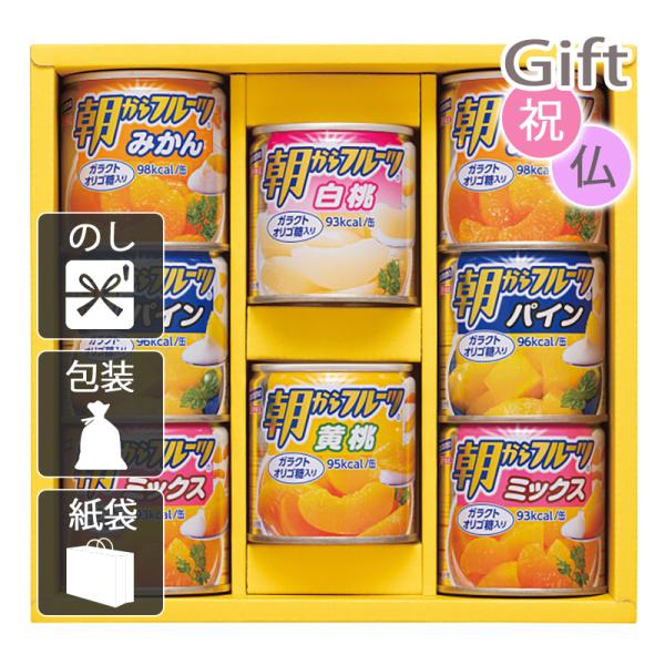 家庭でいろいろなアレンジが楽しめるフルーツ缶詰ギフト。商品名/はごろも デザートギフト内容/朝からフルーツ(みかん・パイン・ミックス)各190g×各2、朝からフルーツ(白桃・黄桃)各190g×各1箱サイズ/24×23×8cmブランド・メーカ...