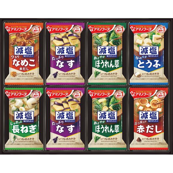 アマノフーズのフリーズドライギフトセットです。「減塩いつものおみそ汁」をセットにしました。商品名/アマノフーズ フリーズドライ 減塩おみそ汁ギフト(24食)内容/減塩いつものおみそ汁(なす・ほうれん草)×各6、(なめこ・とうふ・長ねぎ・赤だ...