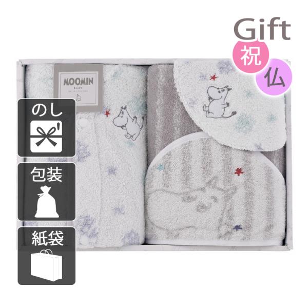 商品名/ムーミン スターギフト おくるみ&amp;ポンチョ&amp;スタイ 材質/綿100%サイズ/おくるみ:80×80cm、ポンチョ:63×36cm(フード含まず)、スタイ:25.5×20cm箱サイズ/24×34×6cm原産国/ベトナム品...