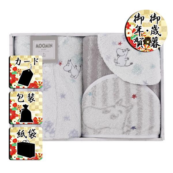 商品名/ムーミン スターギフト おくるみ&amp;ポンチョ&amp;スタイ 材質/綿100%サイズ/おくるみ:80×80cm、ポンチョ:63×36cm(フード含まず)、スタイ:25.5×20cm箱サイズ/24×34×6cm原産国/ベトナム品...