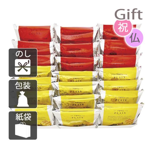 ベルギーの伝統を取り入れた独自の製法で焼き上げました。商品名/マネケン ワッフル詰合せ21個入り 内容/プレーンワッフル×12、ココアワッフル×9箱サイズ/30×33×8cm賞味期間/常温60日アレルゲン/卵・乳・小麦品番/R21-PCG注...