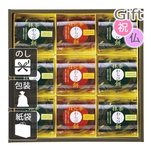 宇治茶の風味広がる「もっちりぷるり」としたわらび餅。抹茶とほうじ茶の2つの美味しさを詰め合わせました。商品名/ひととえ 宇治茶わらび餅 抹茶とほうじ茶 内容/抹茶わらび餅(89g)・抹茶きな粉(3.5g)×各6、ほうじ茶わらび餅(89g)・...