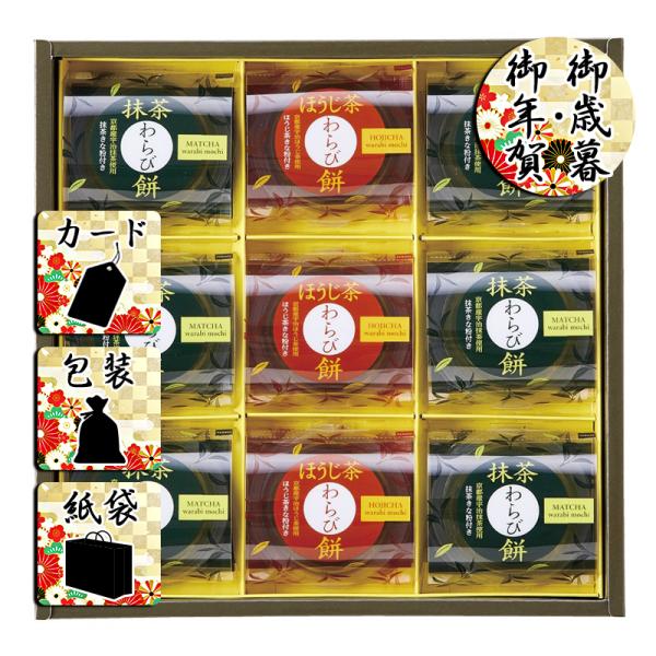 宇治茶の風味広がる「もっちりぷるり」としたわらび餅。抹茶とほうじ茶の2つの美味しさを詰め合わせました。商品名/ひととえ 宇治茶わらび餅 抹茶とほうじ茶 内容/抹茶わらび餅(89g)・抹茶きな粉(3.5g)×各6、ほうじ茶わらび餅(89g)・...