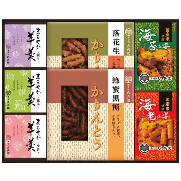 昔ながらの素朴な味のかりんとう、夏でも冬でも楽しめるまろやか羊かん、国産米だけで作ったあられなどを詰合せました。商品名/かりんとう・あられ・羊かん詰合せ内容/かりんとう(蜂蜜黒糖・落花生)40g・あられ(海老・海苔)12g・羊かん(抹茶・練...
