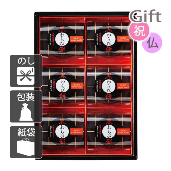 沖縄県産黒糖を使用した黒糖入り黒蜜の優しい甘さが味わえるわらび餅です。商品名/ひととえ 黒わらび餅内容/黒わらび餅(黒きな粉3.5g付)(89g)×6箱サイズ/約263×181×48mm賞味期間/製造日より常温保存で約180日型番/KWA-...