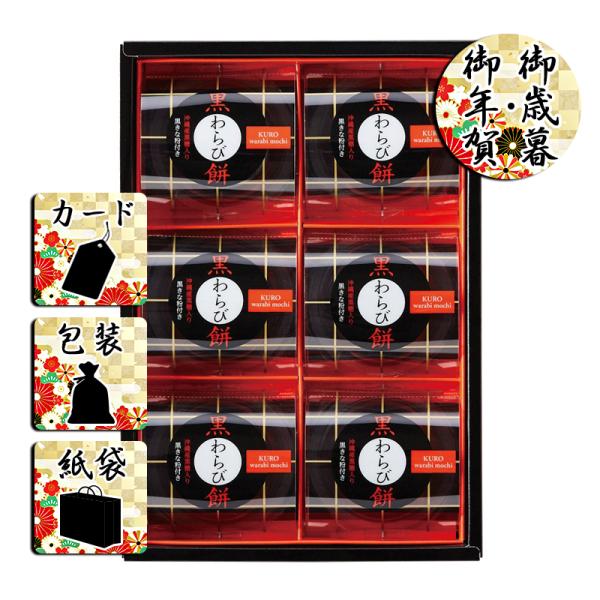 沖縄県産黒糖を使用した黒糖入り黒蜜の優しい甘さが味わえるわらび餅です。商品名/ひととえ 黒わらび餅内容/黒わらび餅(黒きな粉3.5g付)(89g)×6箱サイズ/約263×181×48mm賞味期間/製造日より常温保存で約180日型番/KWA-...