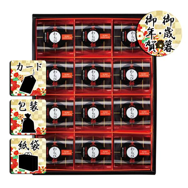 沖縄県産黒糖を使用した黒糖入り黒蜜の優しい甘さが味わえるわらび餅です。商品名/ひととえ 黒わらび餅内容/黒わらび餅(黒きな粉3.5g付)(89g)×12箱サイズ/約341×259×48mm賞味期間/製造日より常温保存で約180日型番/KWA...