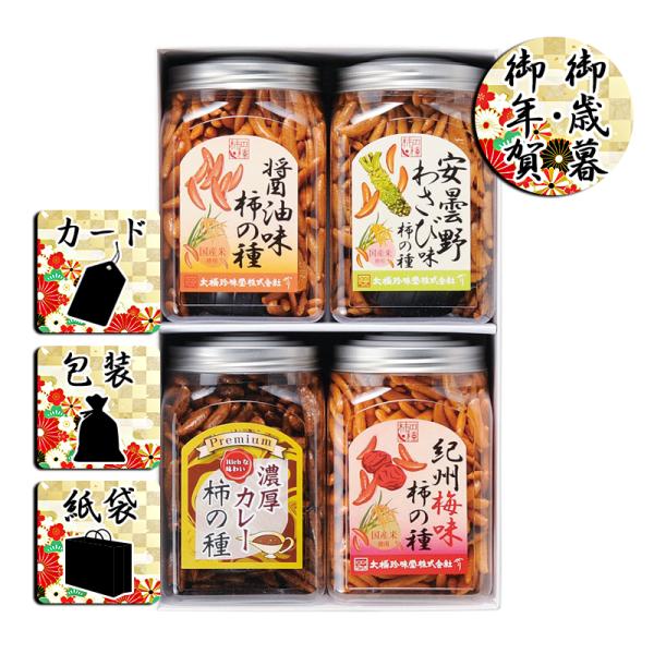 レトロなポット容器入り。サクッとした食感に仕上げました。商品名/大橋珍味堂 ギフト ポット4品詰合せ内容/ポット柿の種(210g)・ポット柿の種安曇野産山葵味(210g)・ポット柿の種濃厚カレー味(200g)・ポット柿の種紀州産梅味(210...