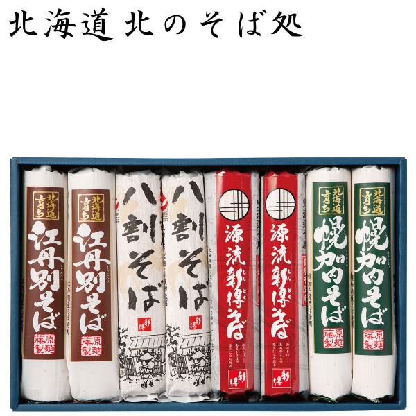 北海道を代表する。そばの産地、新得・幌加内・江丹別のそばを詰め合わせた、食べ比べセットです。源流新得そば●250g北海道育ち幌加内そば●250g北海道育ち江丹別そば●250g北海道新得八割そば●200g×2新得めんつゆ●75ml×4商品関連...