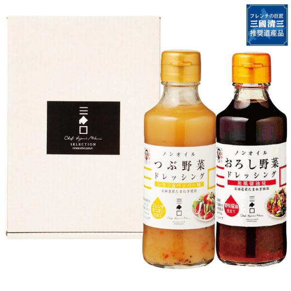 北海道の素材をたっぷり使って作られた、調味料のセットです。北海道出身のフレンチの巨匠・三國清三シェフ推奨品の、調味料詰め合わせです。こだわりのおいしさをご家庭でお楽しみ頂けます。●つぶ野菜ノンオイルドレッシング　　200ml●おろし野菜ノン...