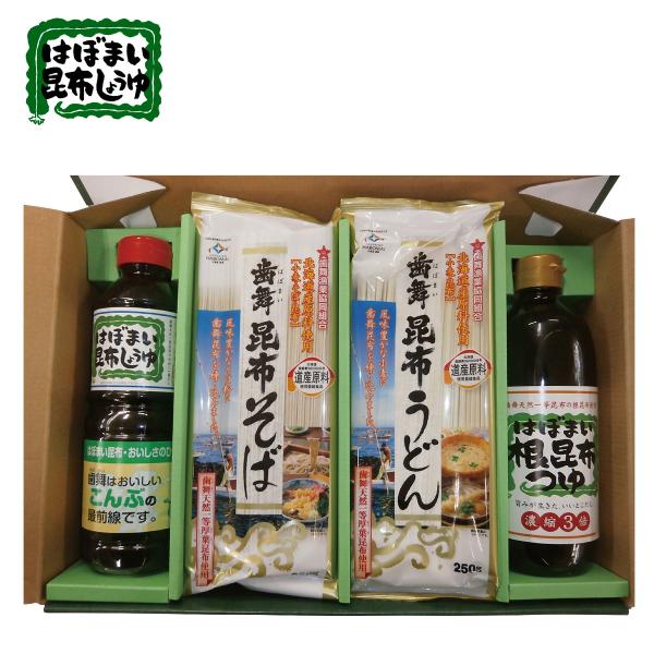 北海道を代表する、はぼまい昆布しょうゆ。うま味成分を多く含んだ昆布だしが特長の麺つゆと歯舞昆布を練り込んだ乾麺の詰め合わせギフトはぼまい昆布しょうゆ●500mlはぼまい根昆布つゆ●500ml歯舞昆布そば●250g×3歯舞昆布うどん●250g...
