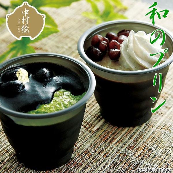 中村楼監修の京の和心たっぷりのプリンです。伝統の中にもモダンな風情を感じる抹茶・黒豆きな粉の2種の味をお楽しみください。●黒豆きな粉プリン　90g×2●抹茶プリン　　　　85g×2●賞味期間　　要冷凍で55日間●加工地　　　日本●特定原材料...