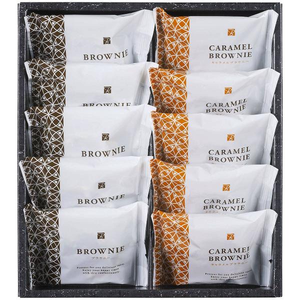 濃厚なショコラブラウニーにアーモンドフレークをトッピングし焼き上げたブラウニーとキャラメル風味のブラウニー、口どけなめらかな生地にビターな味わいとアーモンド風味がマッチしたブラウニーとキャラメルが香るキャラメルブラウニーの詰め合わせです。●...