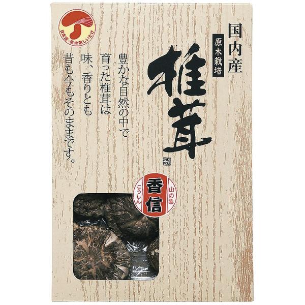 どんこ椎茸より薄いですのでスライス等しても使いやすく、煮物に使う事もでき、色々と使える使いやすい干し椎茸です。商品内容　30g原産地 　日本椎茸、シイタケ、しいたけ(こうしん)、干ししいたけ粗品 景品 ご挨拶 国産香信 椎茸 KNO-10N