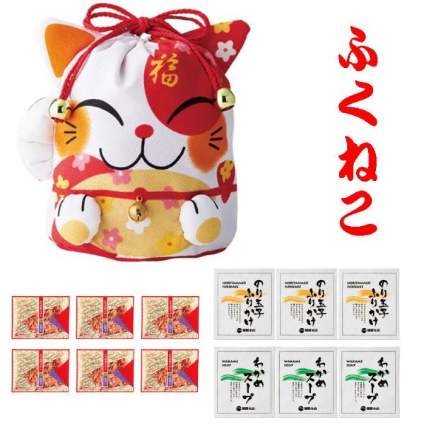 心を和ませるかわいい表情の巾着に、爽やかな伝統の味。縁起物の象徴である『招き猫』のかわいい巾着入りの引出物です。巾着だけでなく、部屋に置いて、かわいいマスコットの小物入れとしてもお使いいただけます。●かつお花削り　　　×6●のり玉子ふりかけ...