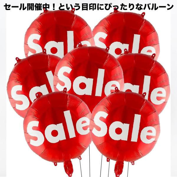 セール開催中！という目印にぴったりなバルーンです。棚や什器などに固定し、売り場に飛び出すバルーンは訴求効果が高くアピールしたい商品を目立たせるには大変オススメな販促ツールです。カラー：レッドサイズ　18インチ(約46cm)ふくらませたサイズ...