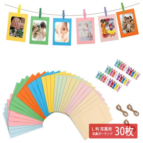 7インチ2Ｌ判サイズまで対応 大きい写真用 紙製写真ガーランド　30枚セットナチュラル＆シンプルに飾れるピクチャーフレームです。写真だけでなく、お絵描きやコラージュを飾って世界に１つだけのオリジナルフォトフレームがつくれます！クリップ＆ロー...