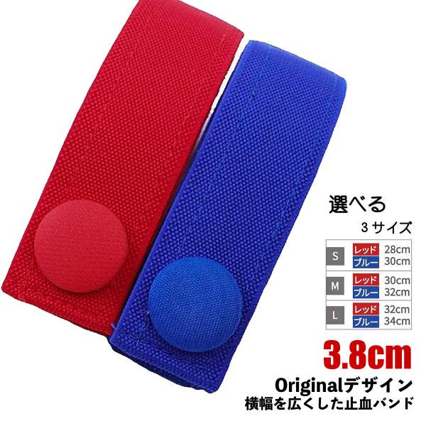 【 商品仕様 】●「サイズ」Ｓ/Ｍ/Ｌ●「カラー」ブルー＆レッド●「セット内容」２本セット●「素材」弾性ベルクロ【バンドサイズ】S サイズ：（赤 ：28CM 青 ：30CM 幅：3.8CM）M サイズ：（赤 ：30CM 青 ：32CM 幅：...