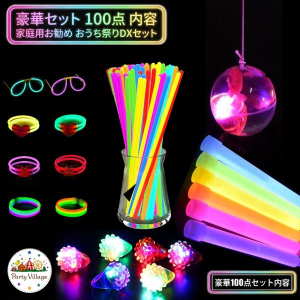 【1】アレンジ自由自在！光るブレスレット（計70点）・光るブレスレット本体：50点・通常接続パーツ：50点・特別接続パーツ（計20点）：自分だけの形が作れる！（メガネが作れる接続 5点 / ハート付きリングが作れる接続 5点 / 蝶付きリン...