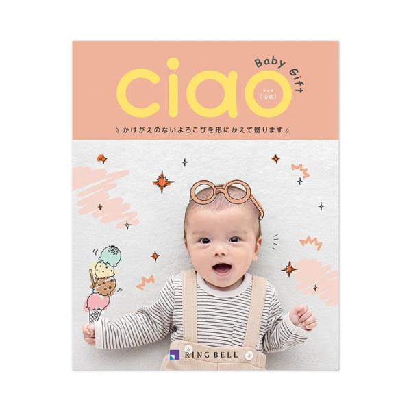 ★クリックポストにて送料無料★ポイント１0倍※クリックポストでのお届けになりますので、代引き・お届け日指定・お届け時間指定は対応しておりません。出産内祝い専用カタログギフト「Ciao　チャオ」は、ご年齢、ご性別、ご趣味を問わず、新しい命の誕...