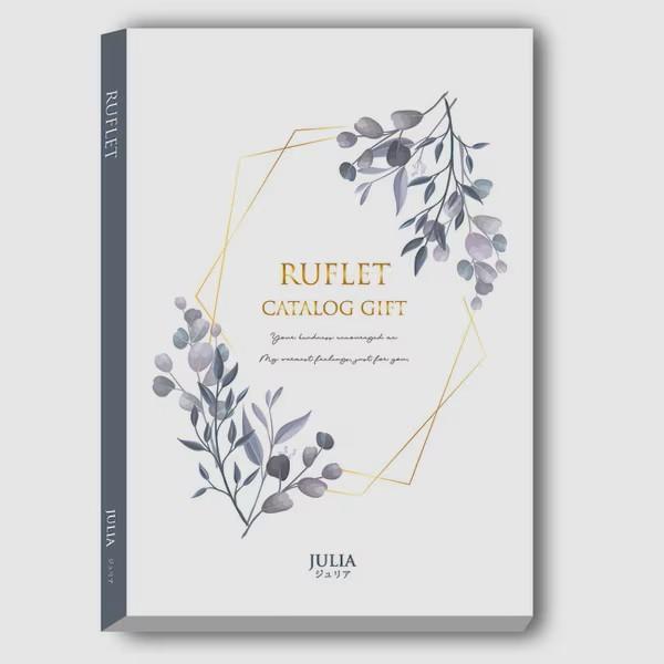 大切な人への贈り物にぴったりの「マイプレシャス【カタログギフト】RUFLET（ルフレ）ジュリア」は、特別な10800円コースです。多彩な商品を取り揃え、お好きなギフトを自由に選んでいただけます。このカタログギフトには、美味しいグルメや素敵な...