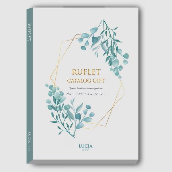 大切な人への贈り物にぴったりの「マイプレシャス【カタログギフト】RUFLET（ルフレ）ルシア」は、特別な5800円コースです。多彩な商品を取り揃え、お好きなギフトを自由に選んでいただけます。このカタログギフトには、美味しいグルメや素敵な雑貨...