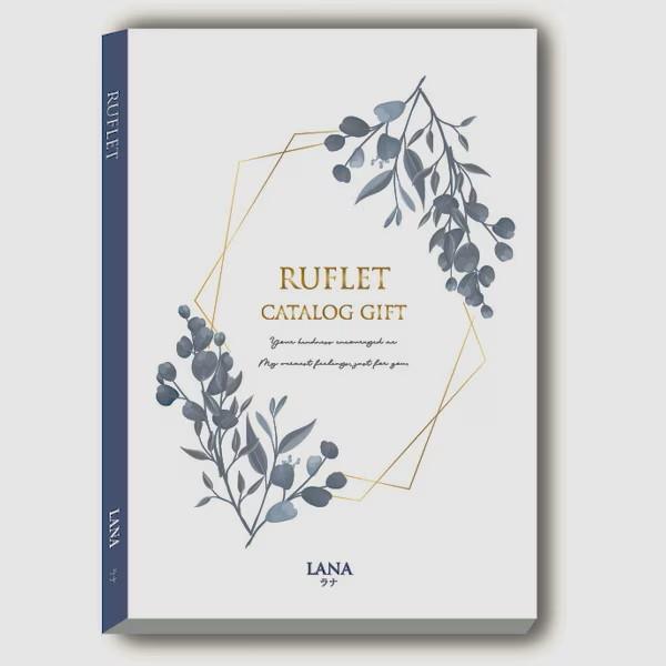 大切な人への贈り物にぴったりの「マイプレシャス【カタログギフト】RUFLET（ルフレ）ラナ」は、特別な30800円コースです。多彩な商品を取り揃え、お好きなギフトを自由に選んでいただけます。このカタログギフトには、美味しいグルメや素敵な雑貨...