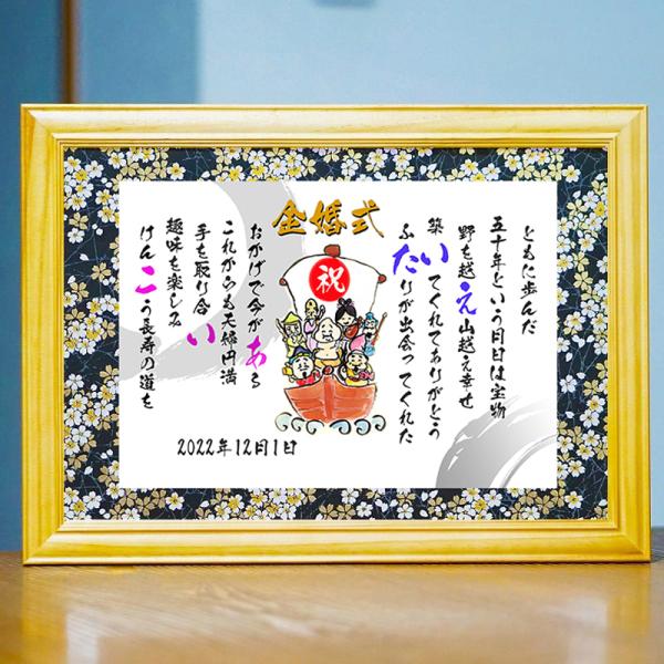 名前ギフト詩、お名前ポエムは弊社の商標登録となります。〜 大切な方へ　世界でたった一つ　お名前ポエムの贈り物 〜文章中にお名前を入れて素敵な詩(ポエム)を創作いたします。金婚式、古希、喜寿、結婚記念日 銀婚式 ポエム 退職祝い還暦や傘寿、米...