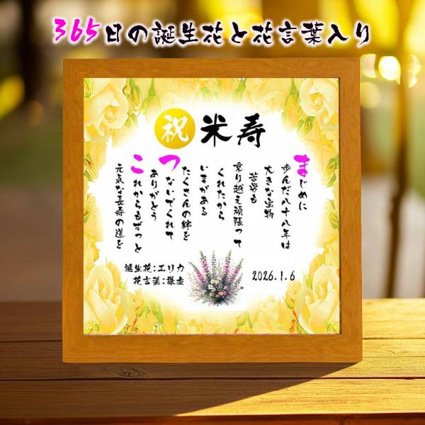 〜 大切な方へ　世界でたった一つ お名前ポエムの贈り物 〜文章中にお名前を入れて素敵な名前の詩を創作いたします。名前入りのポエムで感謝を伝えてみてはいかがでしょうか。ひとつひとつ心を込めて書かせていただきます。●サイズ額外側 ：(220mm...