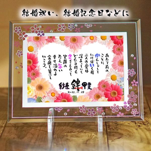 〜 大切な方へ　世界でたった一つの贈り物 〜文章中にお名前を入れて素敵な詩を創作いたします。結婚祝いや結婚記念日紙婚式やお父さんお母さんのお祝いに様々なシーンでの贈り物に選ばれています。ひとつひとつ心を込めて書かせていただきます。各種記念日...