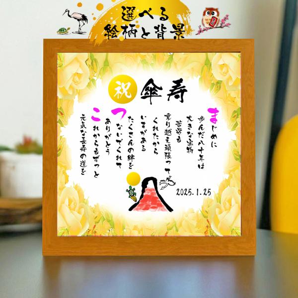 〜 大切な方へ　世界でたった一つ お名前ポエムの贈り物 〜文章中にお名前を入れて素敵な名前の詩を創作いたします。シンプルなのに心が伝わる魔法のことば。ハンドメイドだからこそできる、世界に一つだけの贈り物です。長寿祝い、退職、結婚、還暦、出産...