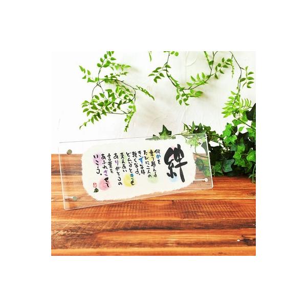 〜 大切な方へ　世界でたった一つの贈り物 〜文章中にお名前を入れて名前の詩を創作いたします。お誕生日や結婚祝い.還暦や傘寿、米寿、喜寿のお祝いに。様々なシーンでの贈り物に選ばれています。ひとつひとつ心を込めて書かせていただきます。●サイズ額...