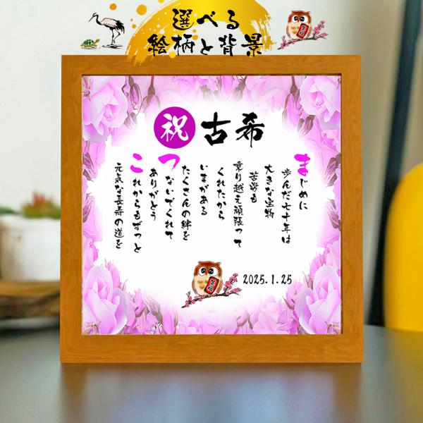 〜 大切な方へ　世界でたった一つ お名前ポエムの贈り物 〜文章中にお名前を入れて素敵な名前の詩を創作いたします。名前入りのポエムで感謝を伝えてみてはいかがでしょうか。ひとつひとつ心を込めて書かせていただきます。※お写真入りの場合はご注文後メ...