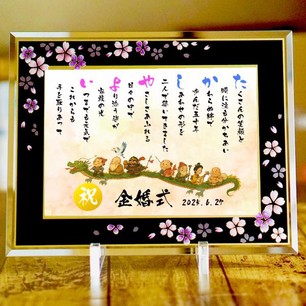 〜 大切な方へ　世界でたった一つの贈り物 〜あなたのお名前を使って素敵なお名前ポエムを創作いたします。金婚式や結婚祝い.還暦や傘寿、米寿、喜寿のお祝いに。ひとつひとつ心を込めて書かせていただきます。各種記念日や会社などに。お誕生日、還暦や長...