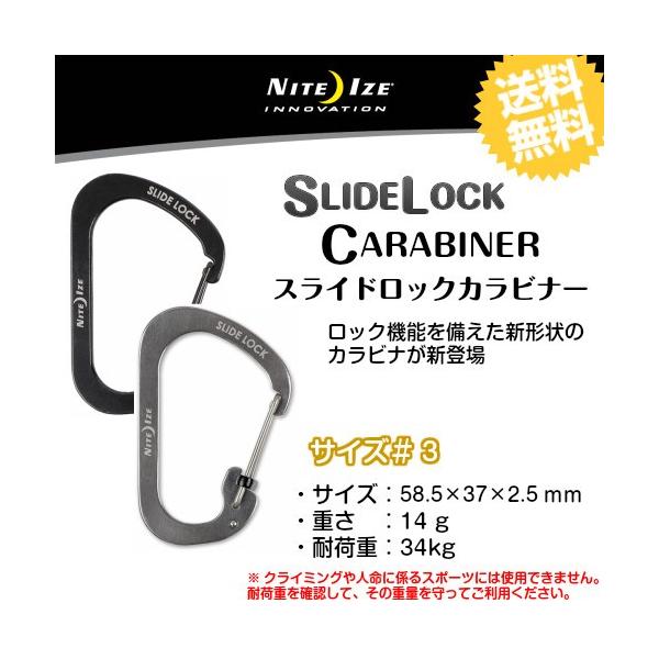 製品名: カラビナー スライドロック #3型番:CSL3-01-R6（ブラックチタン）     CSL3-11-R6（ステンレスシルバー）JANコード:0094664037038/0094664037045メーカ: NiteIze（ナイトア...