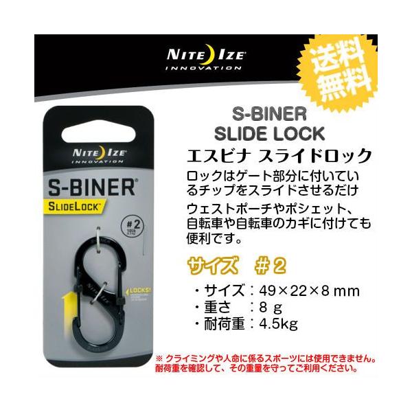 エスビナーシリーズに初の開閉ロック可能なカラビナが登場！これがあれば、鍵や小物を失くす心配は一切なし！！