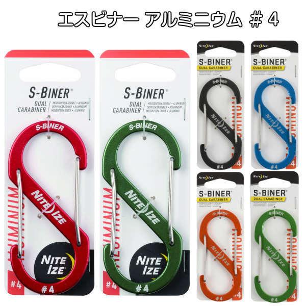 軽量でカラーバリエーションも豊富なアルミエスビナーアルミにすることで従来のスチール製より、40％以上も軽量になりました。キーから水ボトル、ギアまであらゆるものを接続することができます。※クライミングや人命に係るスポーツには使用できません。