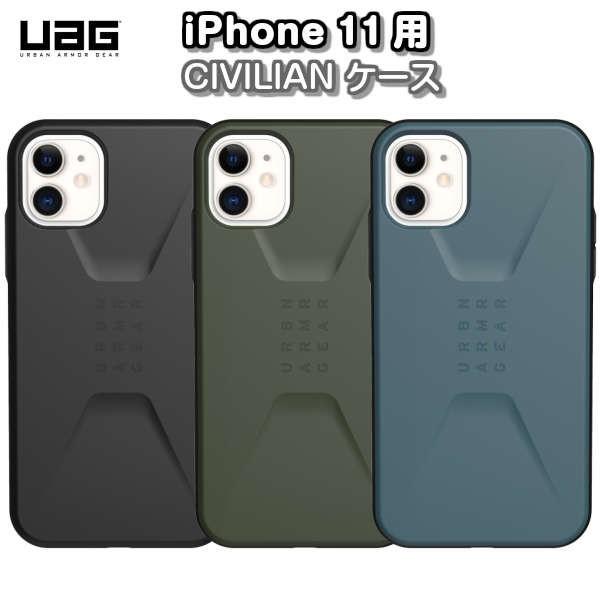 商品名：iPhone 11用 CIVILIAN ケース対応機種：iPhone 11材質：TPU、PC外形寸法(mm)：約(W)79x(D)12x(H)155質量 (g)：約31同梱品：製品本体■製品情報・高い耐衝撃性衝撃に強いフェザーライト...