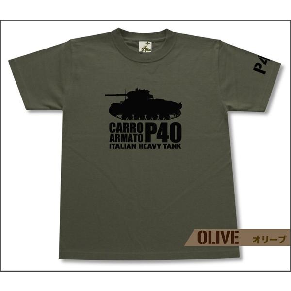 ＜P40 重戦車 Tシャツ＞ムッソリーニの強い要望で開発されたイタリアの重戦車です。最大装甲厚50mm、主砲75mm、重量26tというスペックは欧州戦線では中戦車クラスでしたが、イタリア最強の戦車として終戦までに少数が製産されました。イタリ...