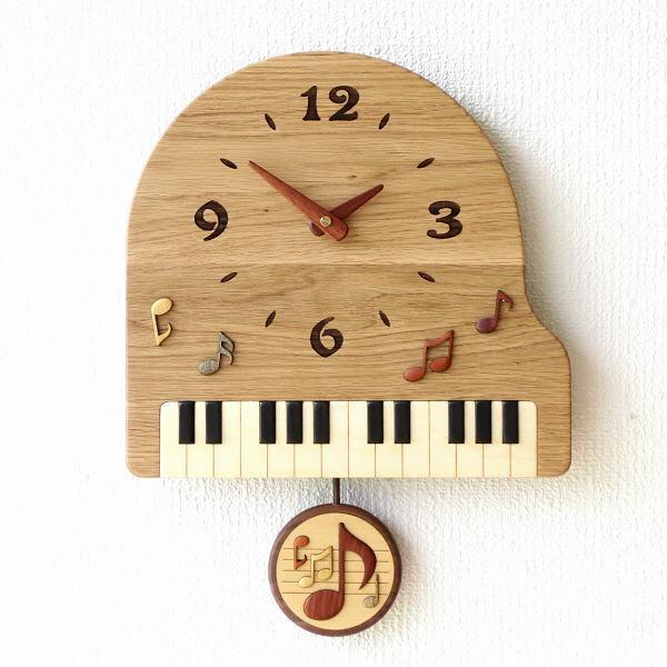 木の年輪の表情と天然木のあたたかみ一枚板ならではの重厚感のある振掛け時計ですすべて天然木の自然素材の色を使用し一つ一つ、丁寧に作られた日本製の温もりのあるインテリアです優しい色合いの可愛いピアノの振り子時計カラフルな音符が散りばめられていま...