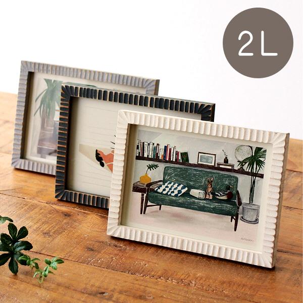 【サイズ：2L】チークの材に鎬模様を彫り素朴ながらも味わい深い表情に仕上げたナチュラルな風合いのフォトフレーム 3カラー天然素材の温もりやクラフト感と柔らかなくすみカラーが相まって飾る写真やイラストをやさしく引き立てます大切な思い出をあたた...