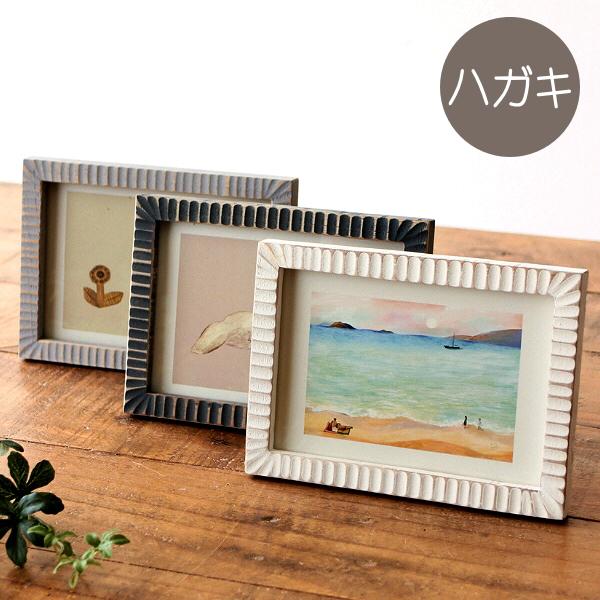 【サイズ：ポストカード】チークの端材に鎬模様を彫り素朴ながらも味わい深い表情に仕上げたナチュラルな風合いのフォトフレーム 3カラー天然素材の温もりやクラフト感と柔らかなくすみカラーが相まって飾る写真やイラストをやさしく引き立てます大切な思い...