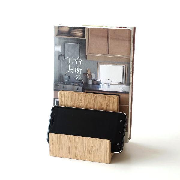 天然木のスタイリッシュな家具や小物シリーズです。ナチュラルな天然木の使用でシンプルなデザインと無垢の温もり、機能性を持ったお勧めのインテリアですデスクやちょっとした場所に本やメモノート、レシピ等を立てて整理ができるスタンドは片方の仕切りが短...